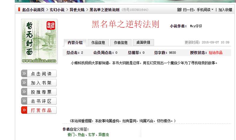 怎么找回拉黑的电话号码图标