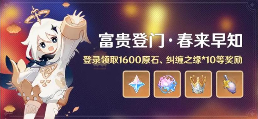 原神领20个粉球4.4截图