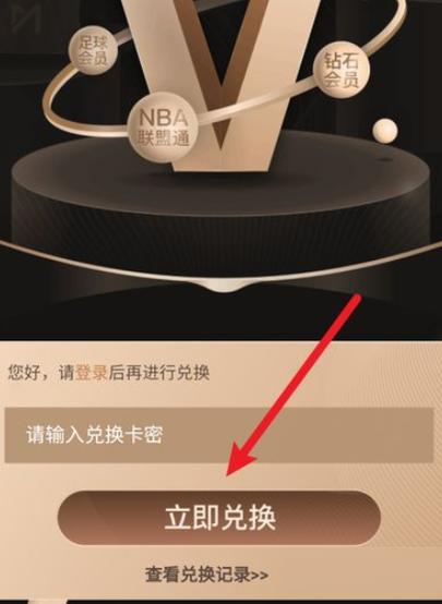 咪咕视频送的券在哪里图标