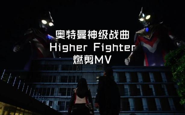 特利迦奥特曼歌曲图标