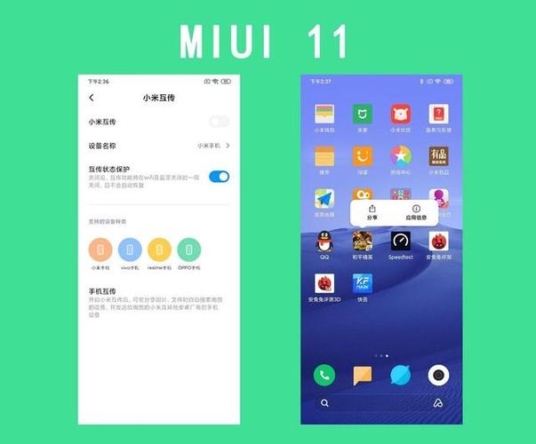 MIUI 11
