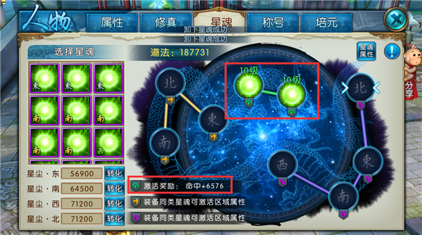诛仙3星魂坐标图标