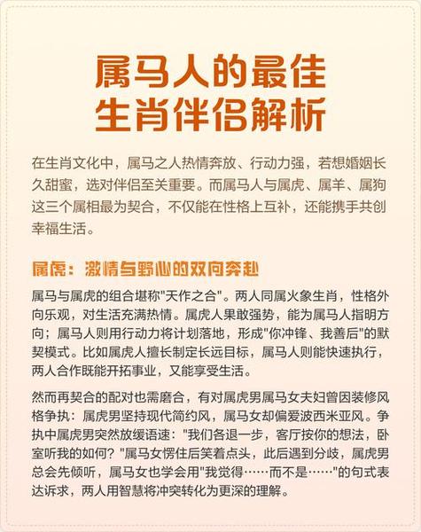 男马女虎婚姻会幸福吗图标