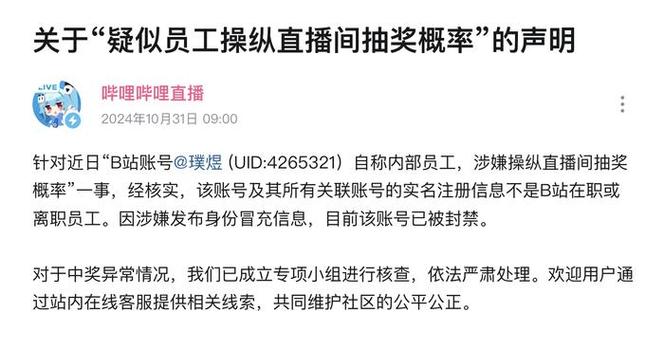 b站封号规则图标