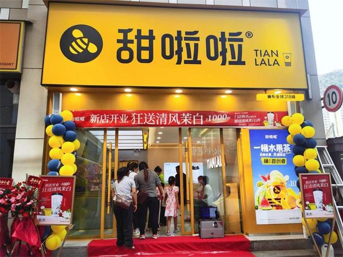 甜啦啦现在还能加盟吗图标