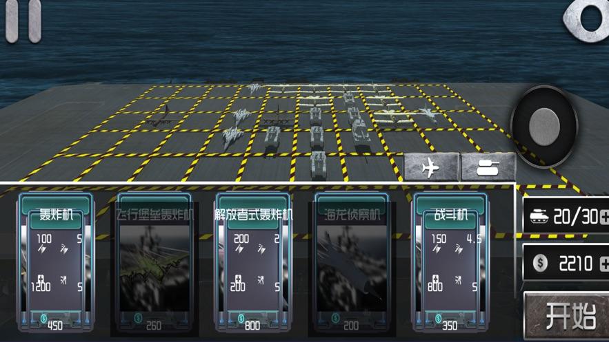 军舰模拟器破解版内置作弊菜单截图