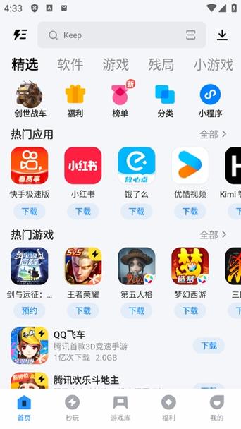 下载安卓应用宝图标