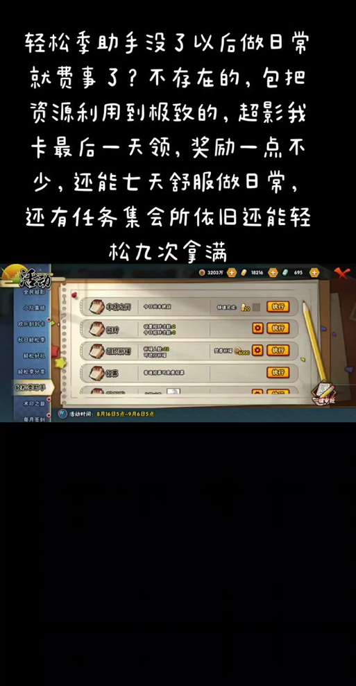 火影号转移到别的qq图标
