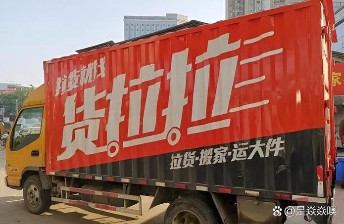 货拉拉找货平台图标