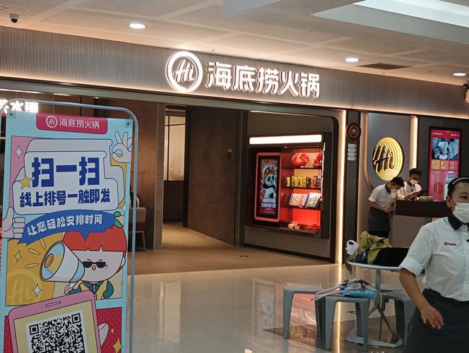 郭老师3D海底捞图标