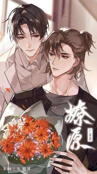 燎原不问三九小说图标