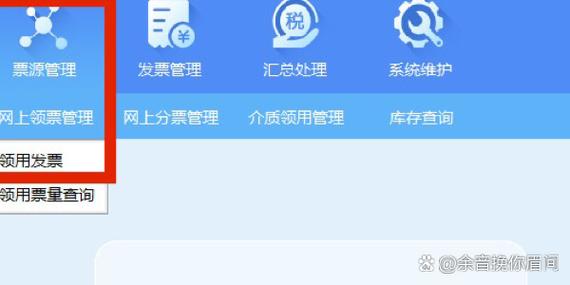 航天税盘初始账号密码截图