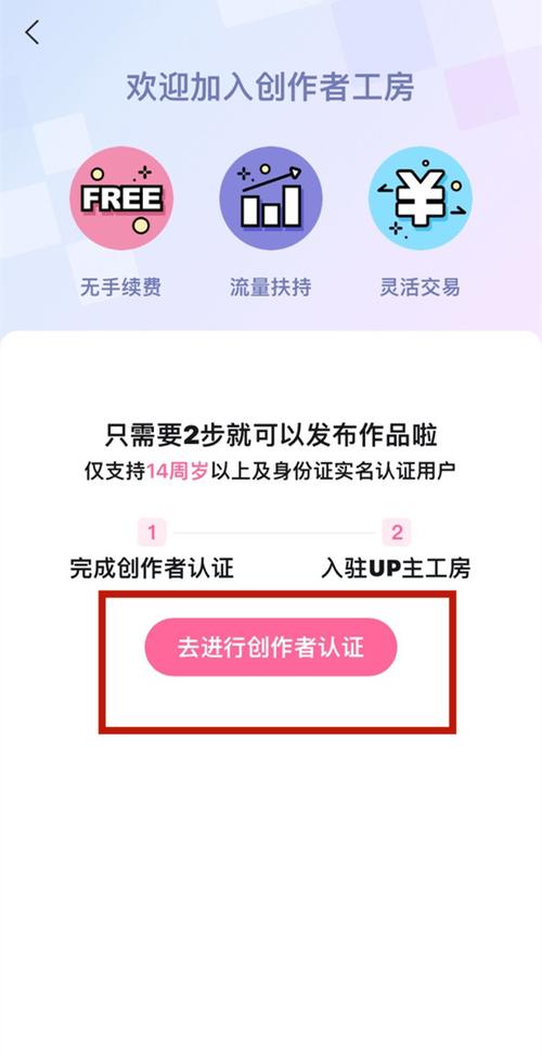 2023年b站邀请码图标