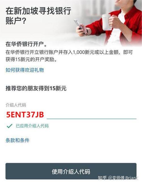 新加坡银行在线开户图标