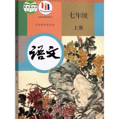 浙教版跟人教版有什么区别截图