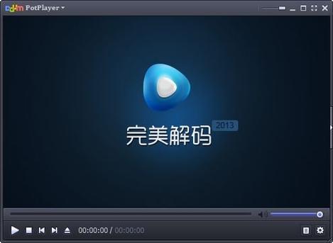 完美解码播放设置图标