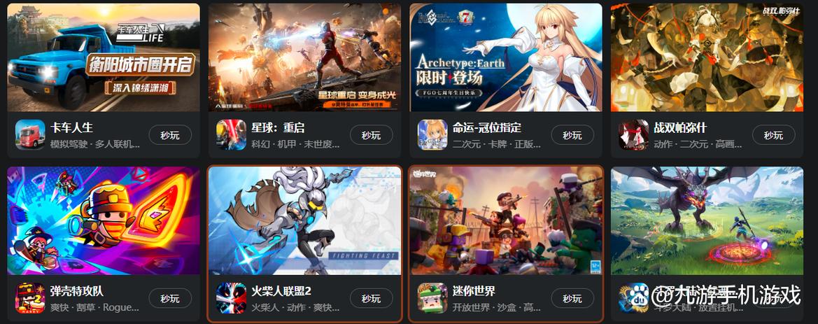 免费游玩云游戏截图
