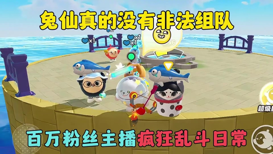 超燃竞技场兔仙图标