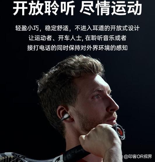 骨导式耳机怎么戴图标