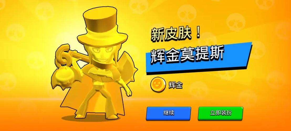 荒野乱斗刷金币图标