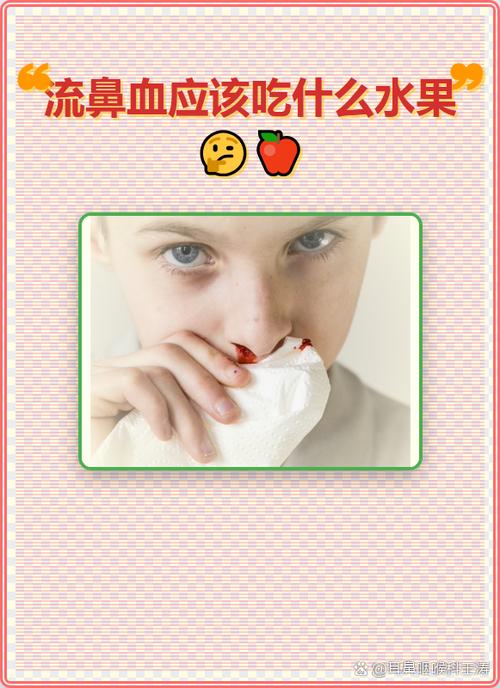 吃橙子流鼻血截图