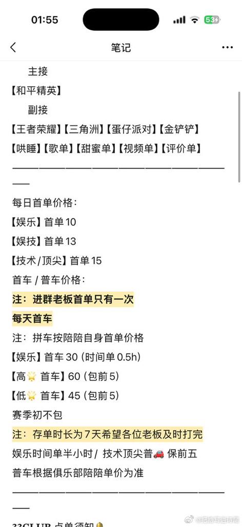 陪玩特殊单怎么找截图