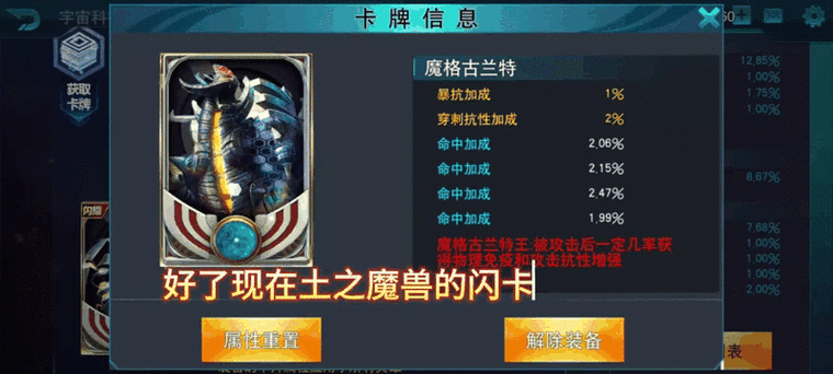 奥特曼传奇英雄土之魔王兽图标