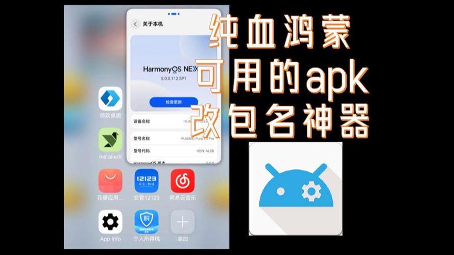 鸿蒙版apktoolm下载图标