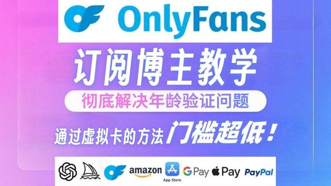 onlyfans不能用国内卡吗图标