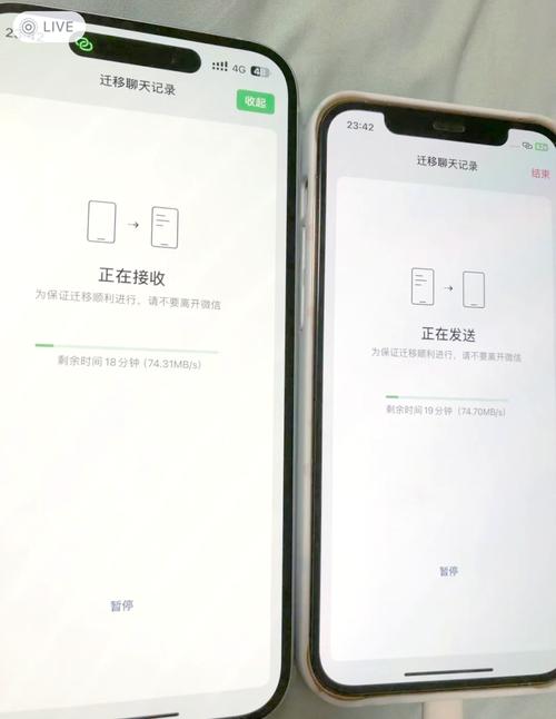 苹果旧手机微信转到新手机