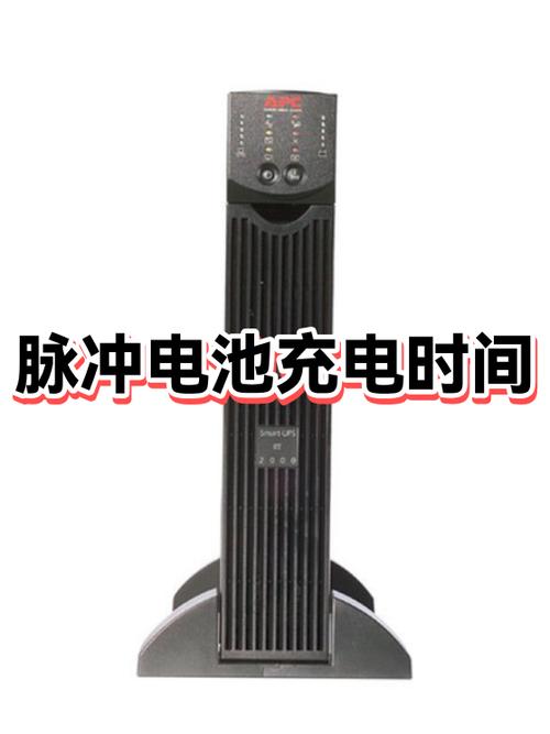脉冲充电怎么算充满图标