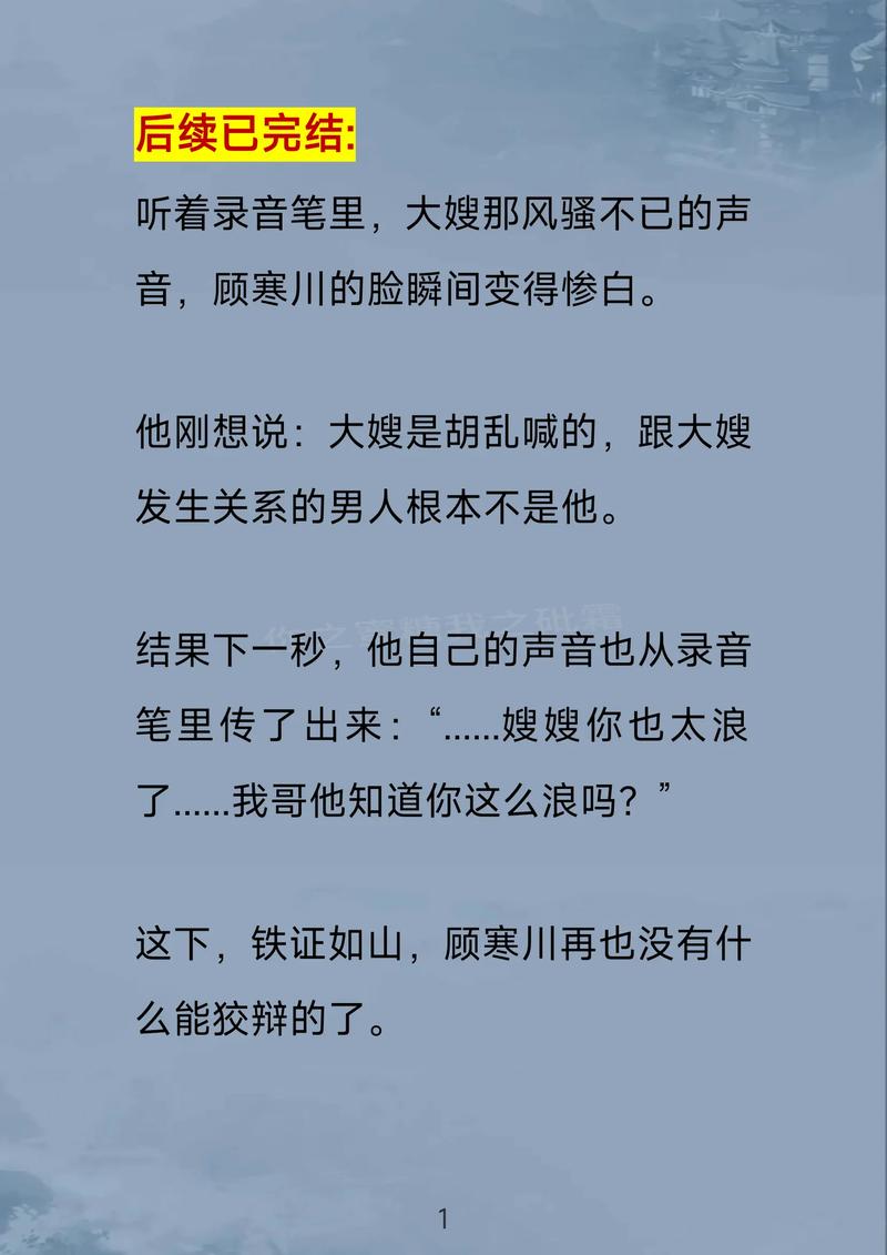 陌寒生和沈浅在线阅读图标