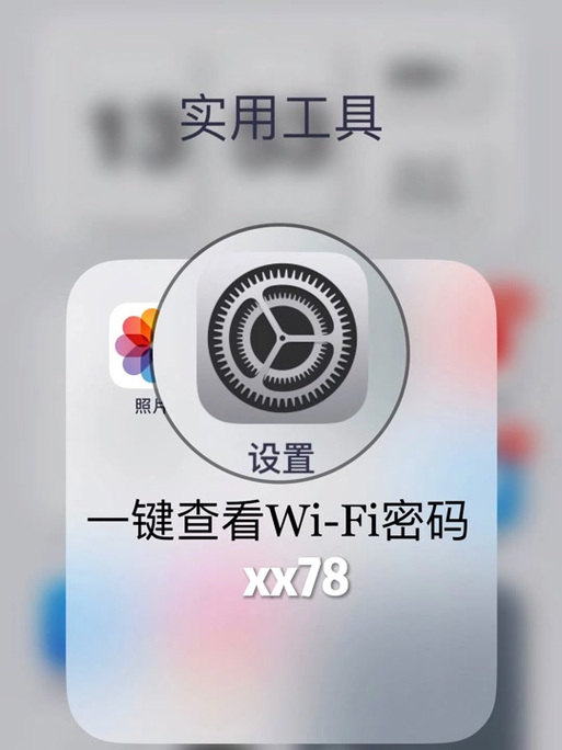 三星的热点密码在哪里找图标