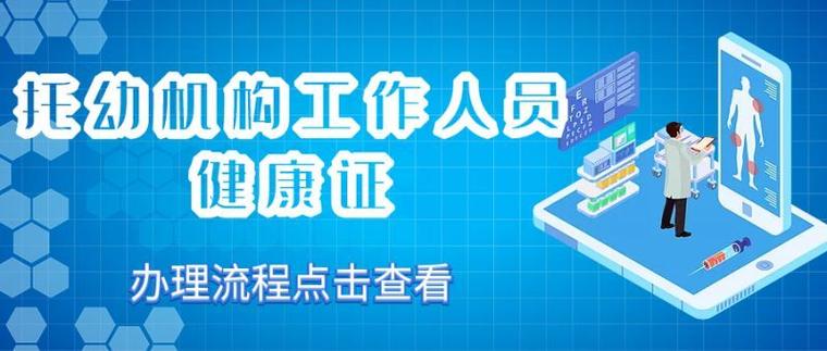 美团健康证审核不过图标