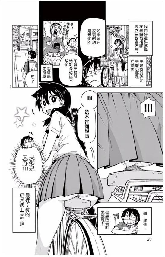 纯爱漫画免费阅读图标