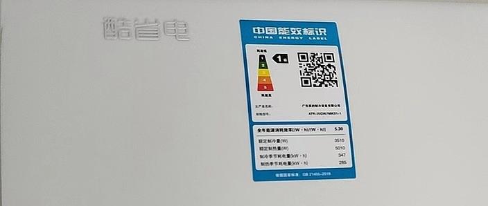 美的空调板几号电池图标