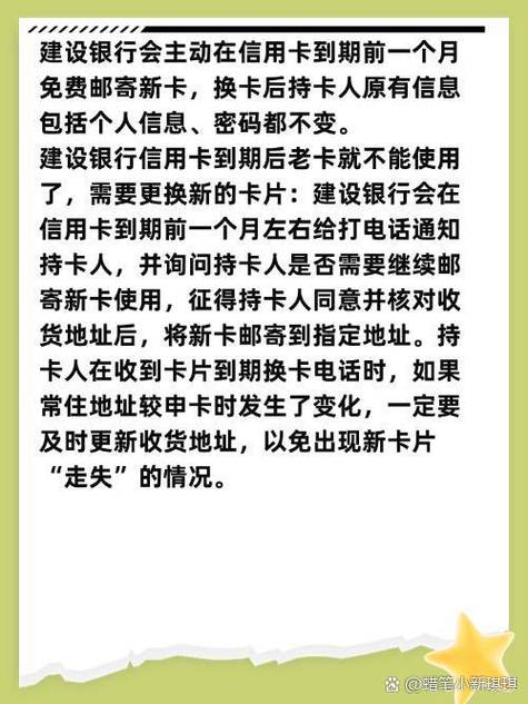 信用卡到期了怎么换新卡图标