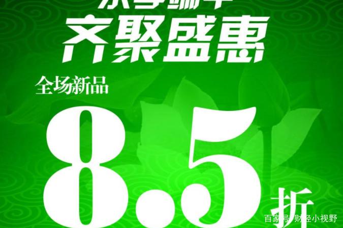 八点八折广告怎么写图标