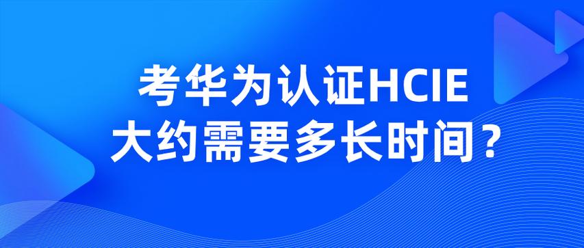华为认证hcip报名官网图标