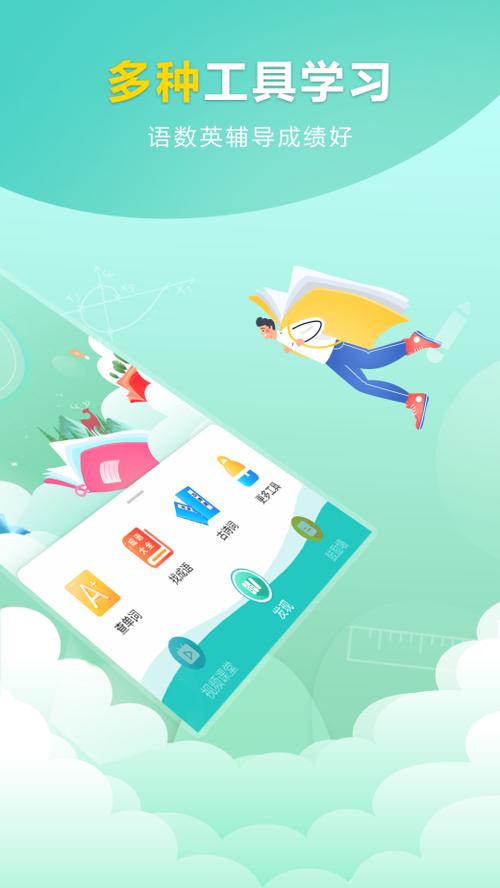 扫一扫改作业截图