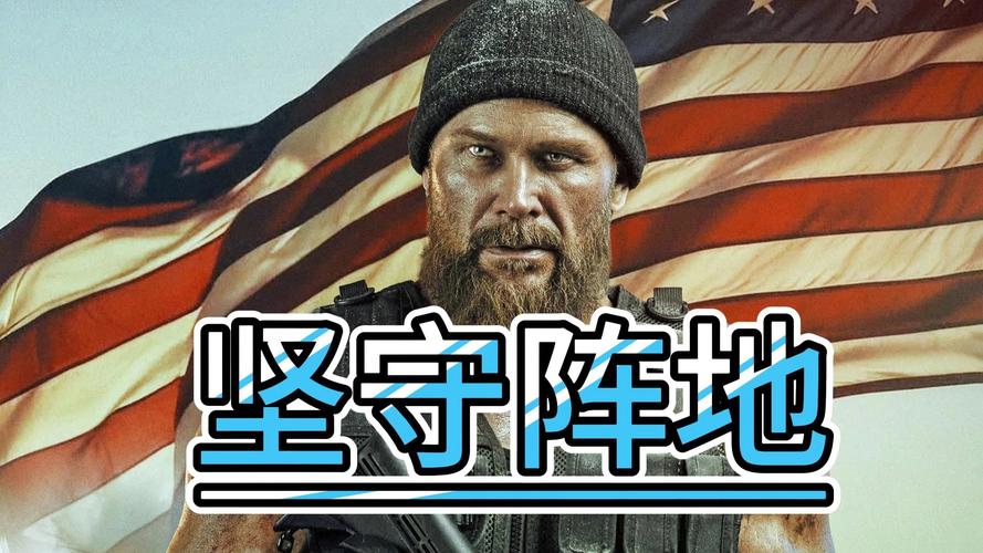 坚守阵地免谷歌不闪退截图
