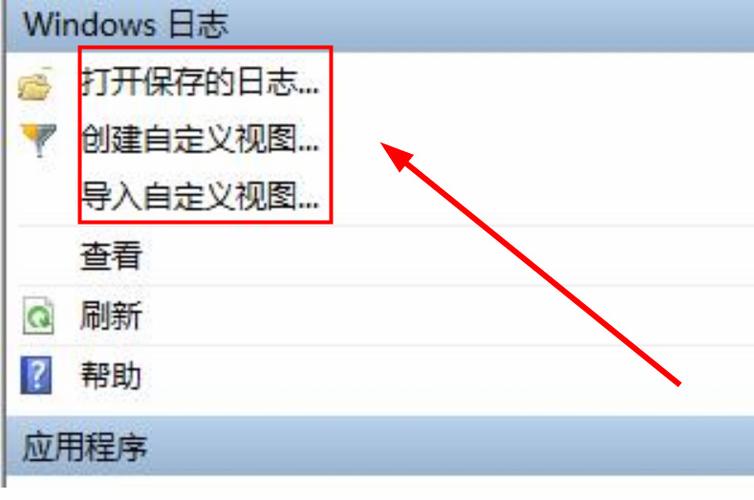电脑怎么查看日志