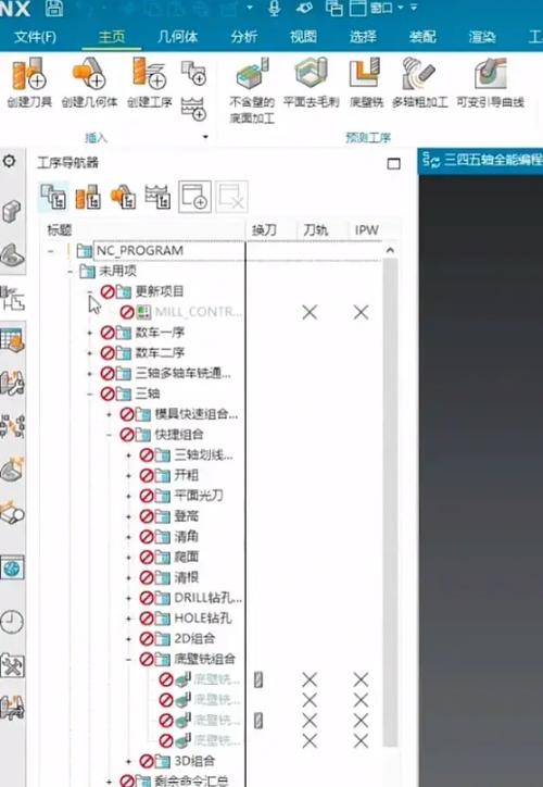 ug加工模板文件位置图标