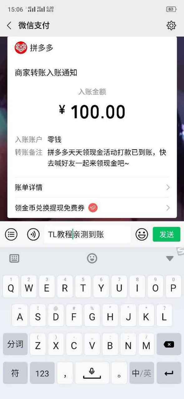 拼多多bug免费刷图标