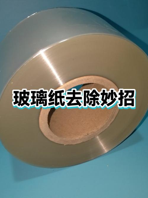 玻璃纸如何快速去除图标