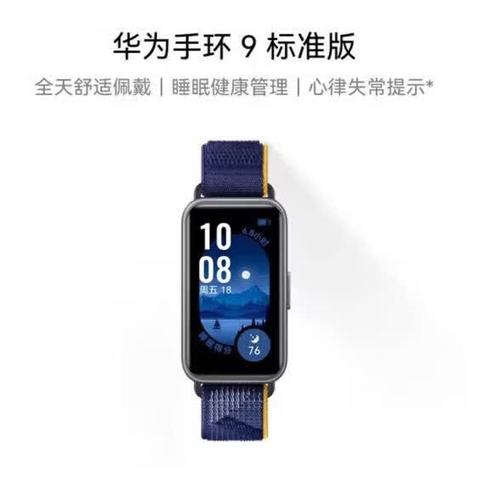 华为手环睡眠监测原理图标