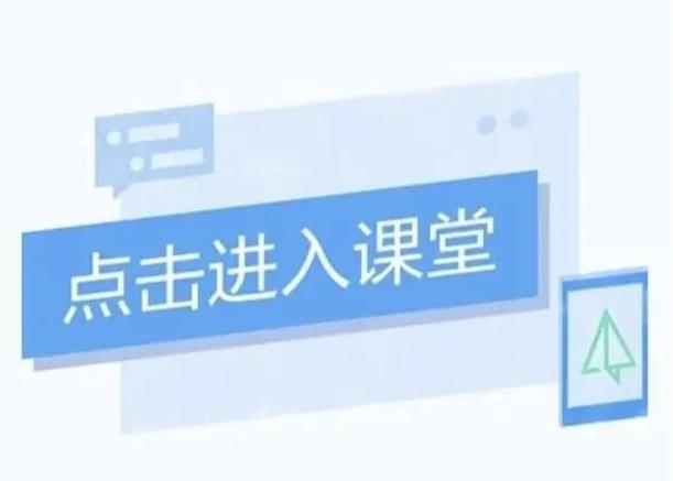 雨课堂可以定位吗截图