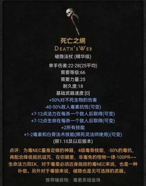 暗黑破坏神3怎么鉴定装备图标