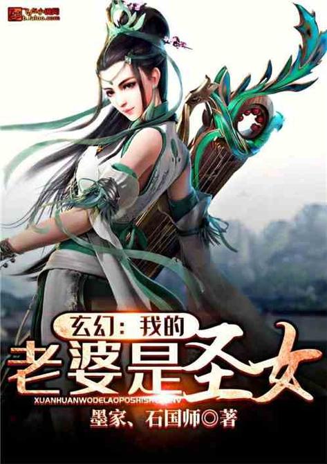 我家老婆可能是圣女简介图标