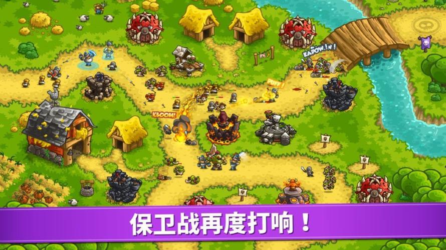 王国保卫战复仇4最新版截图